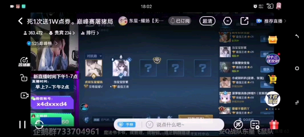 虎牙东星耀扬 今日份认祖归宗