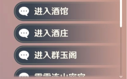 [原神]传送门的使用以及重回群玉阁