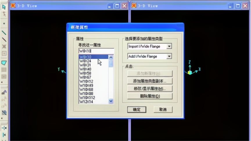 sap2000 07导入中国型钢截面