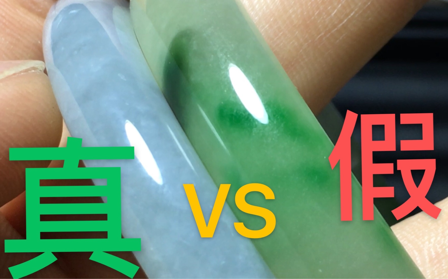 50块买了一支B货(假)手镯,交教大家如何鉴定翡翠,全是干货(下)