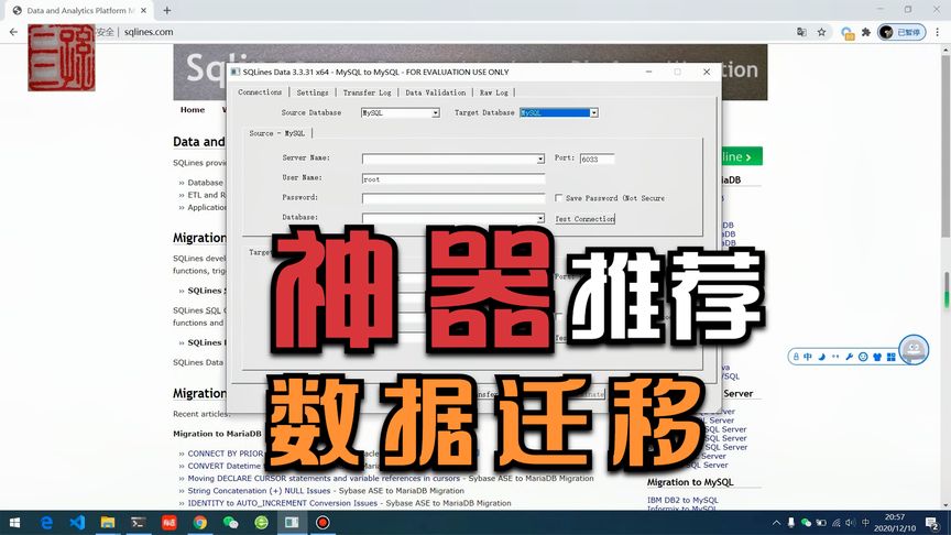 【孙亖】推荐一款数据库迁移神器,收藏备用
