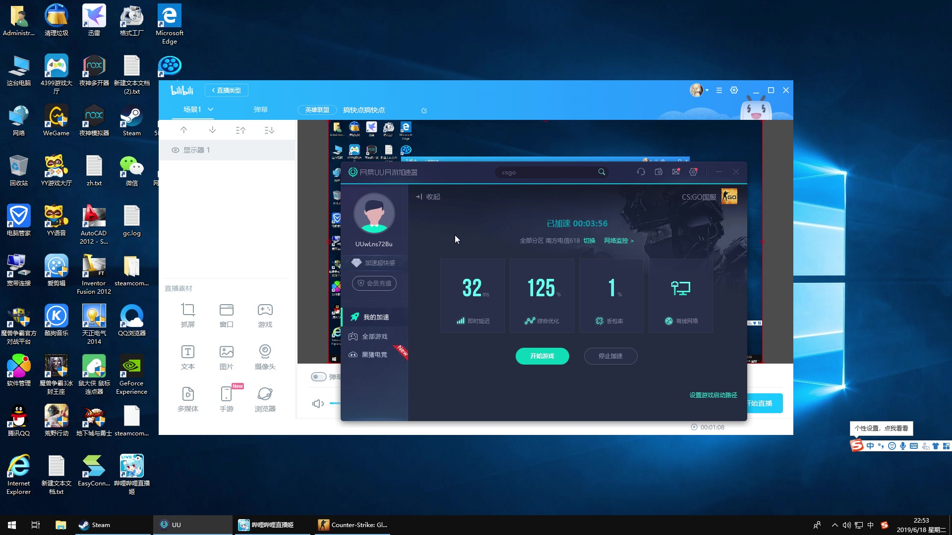 震惊up主白嫖网易UU加速csgo国际服延迟不超50