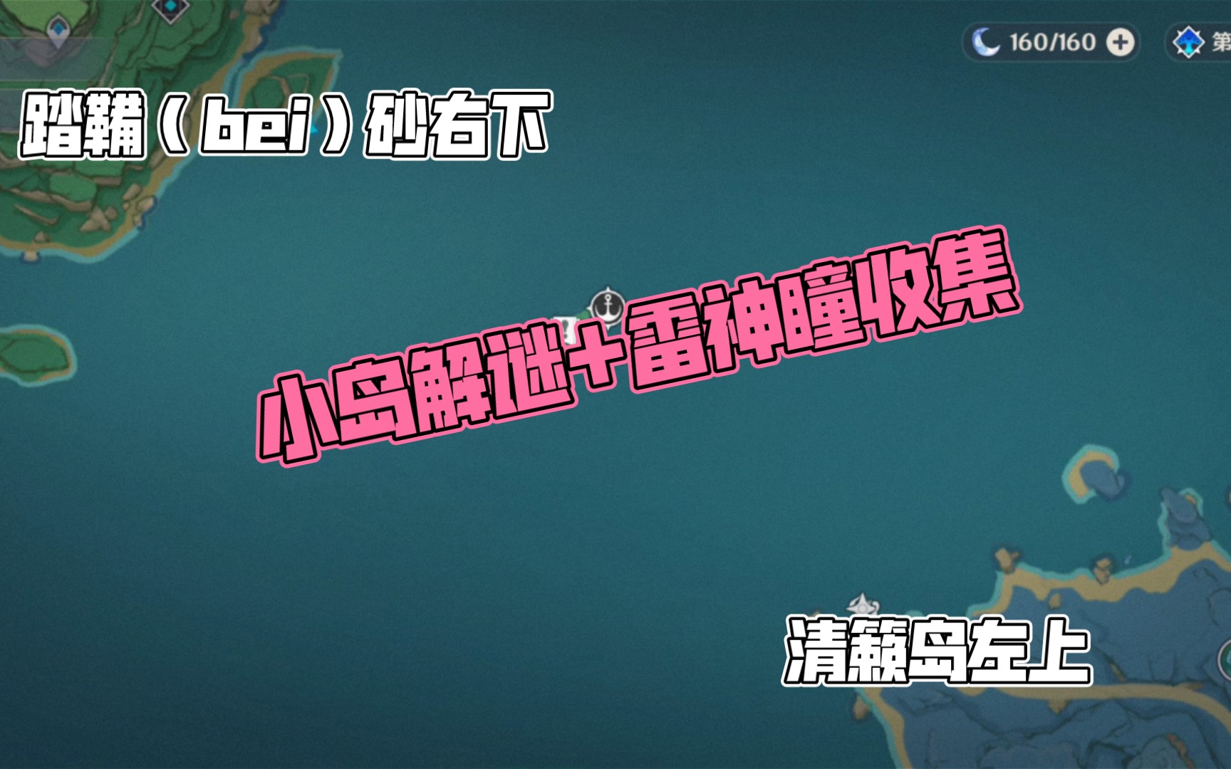 原神─清籁岛和踏鞴砂中间小岛机关立方解谜_哔哩哔哩bilibili_原神_...