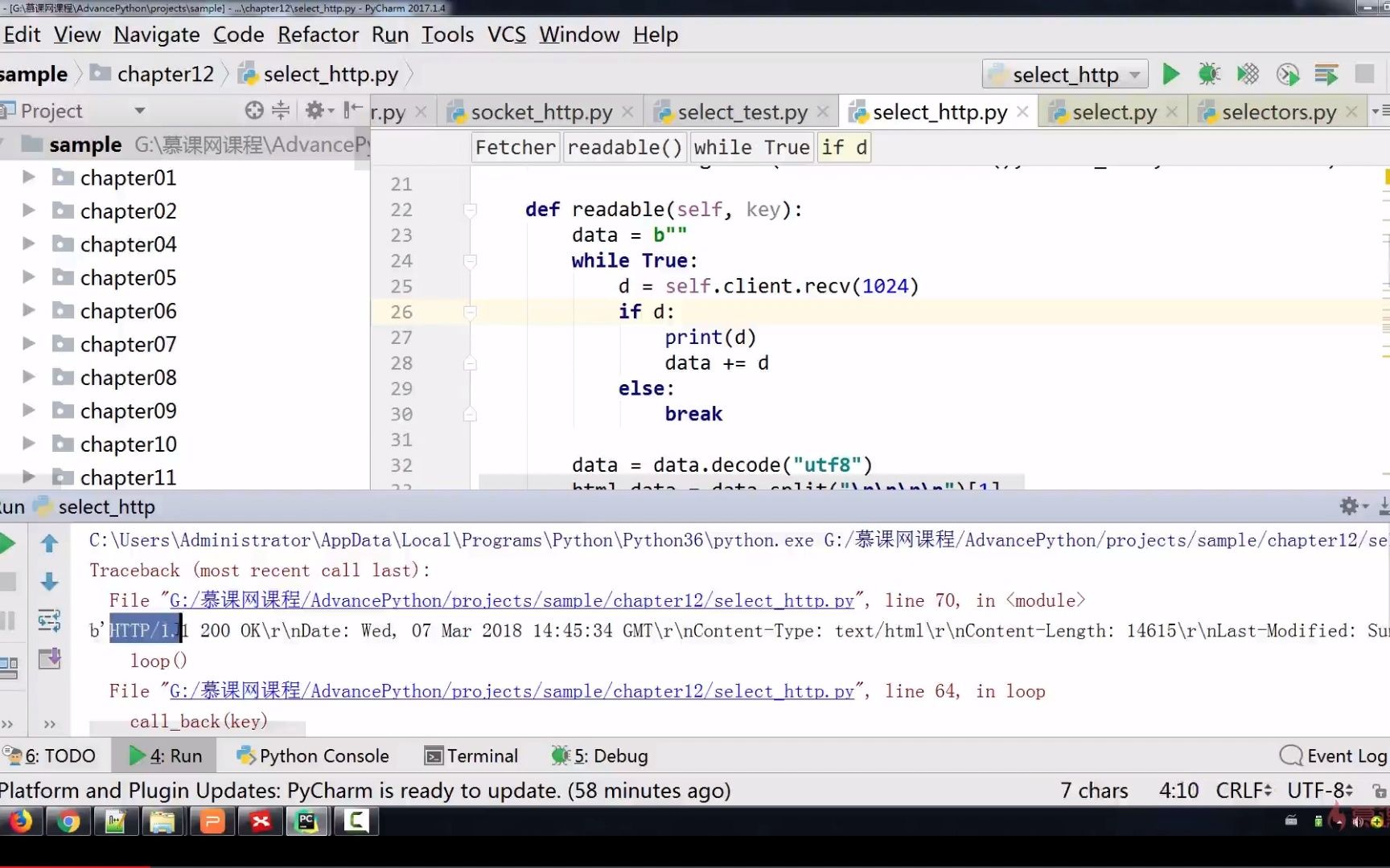 12-4 select+回调+事件循环获取html-2 .mp4