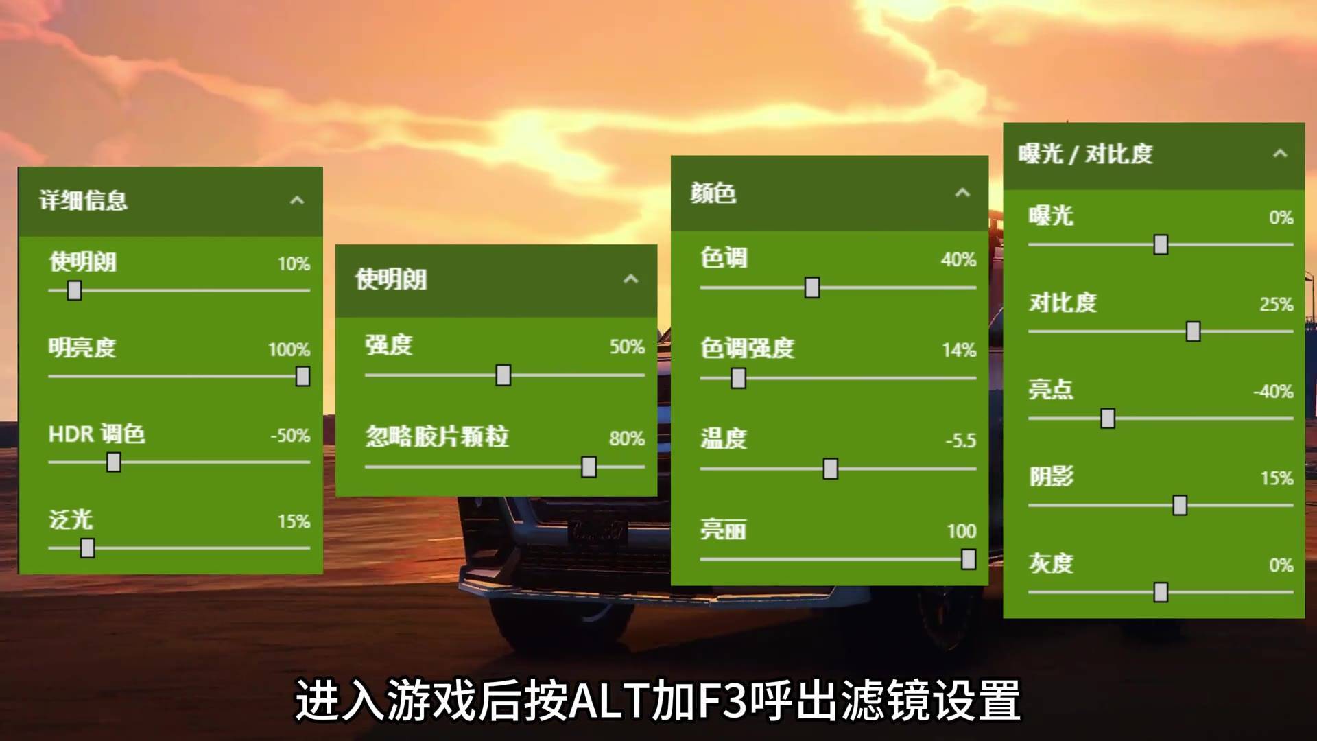 给他爱的画质只需要几个设置加上n卡滤镜就能提升几个度