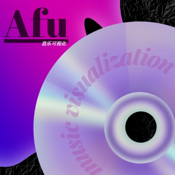 Afu_音乐可视化 