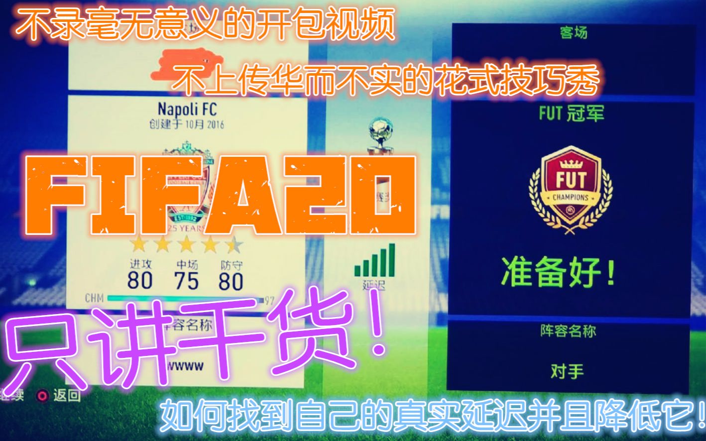 ...如何有效降低延迟?首先要找到你真实的延迟值和服务器地址才能加速!