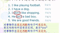 and 和or在肯定句与否定句中的用法.mp4