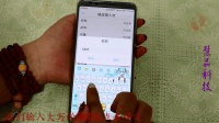 手机网速太慢? 只需要设置一下这个APN, 手机网速立马提升10倍!