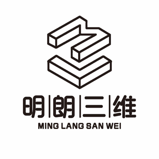 明朗三维 
