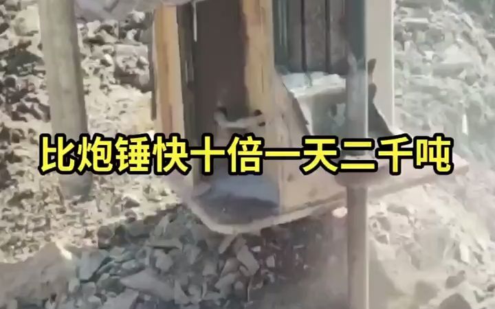 取代风镐快速拆除钢筋混凝土设备