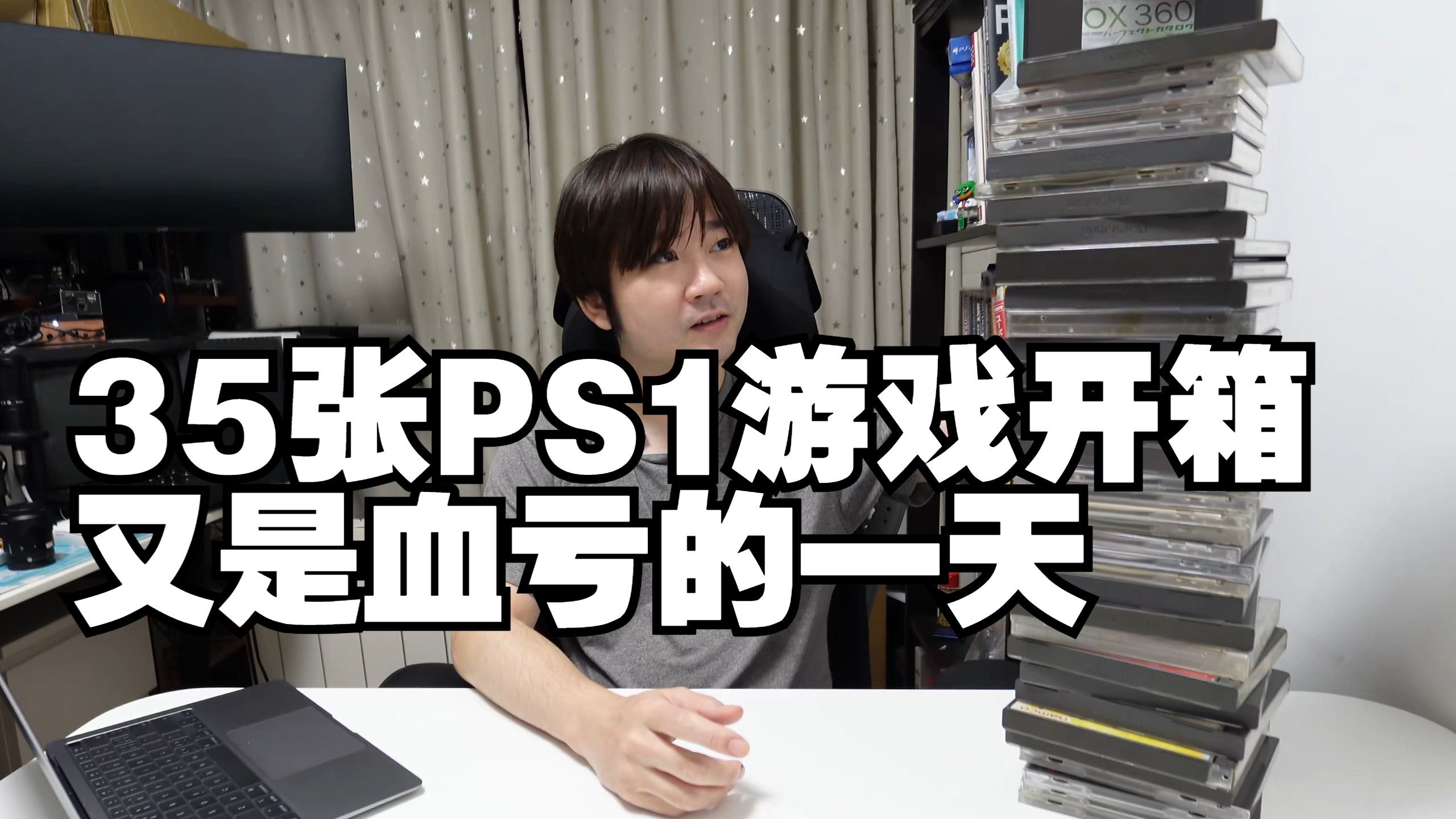 35张PS1游戏开箱,又是血亏的一天,但都是名作