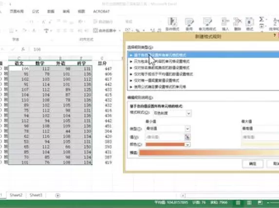 excel2016技巧6-4:条件格式 新建规则 不同区间不同标识【陈教授】