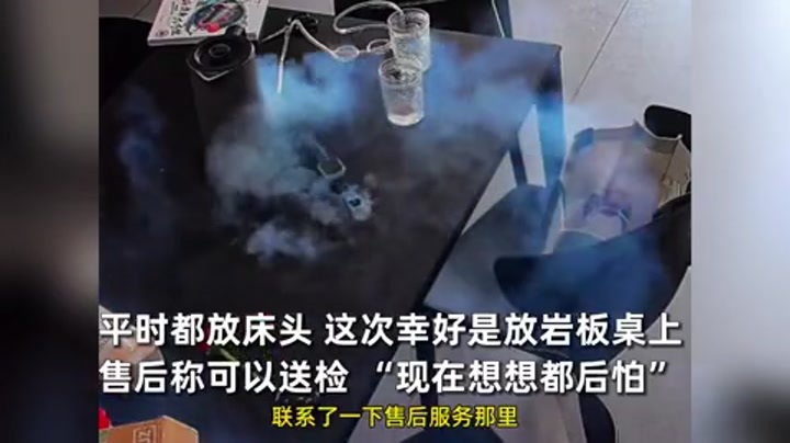 家长称小米儿童电话手表放桌上自燃,旋转半圈冒浓烟,监控曝光!