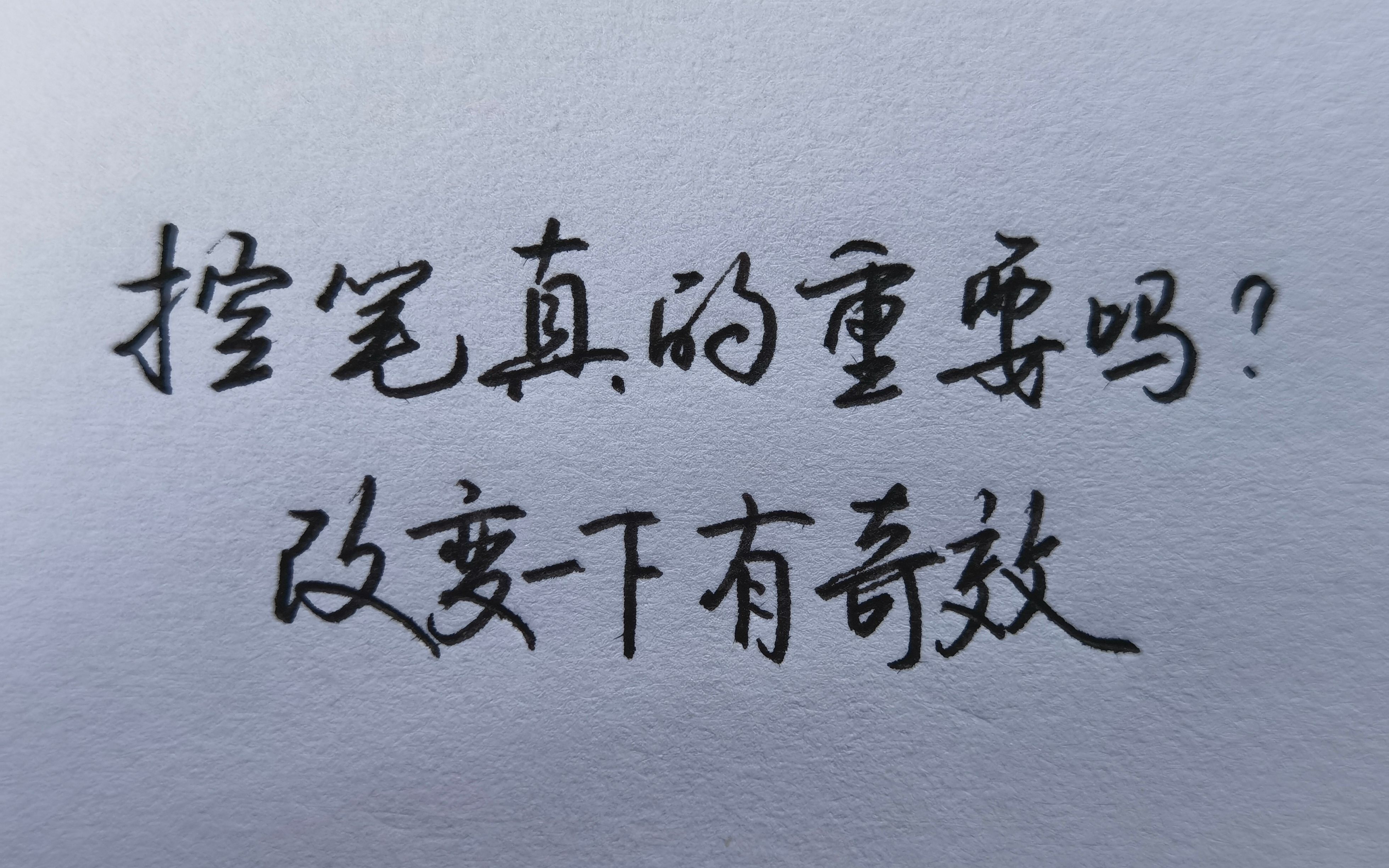 零基础该如何进行控笔训练,如何练习才是最有效的?