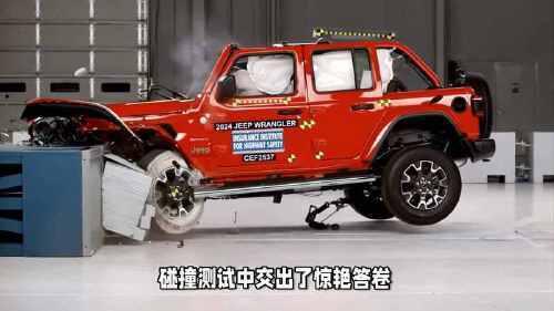 Jeep牧马人IIHS碰撞测试结果出炉!硬派越野安全性竟如此惊人?