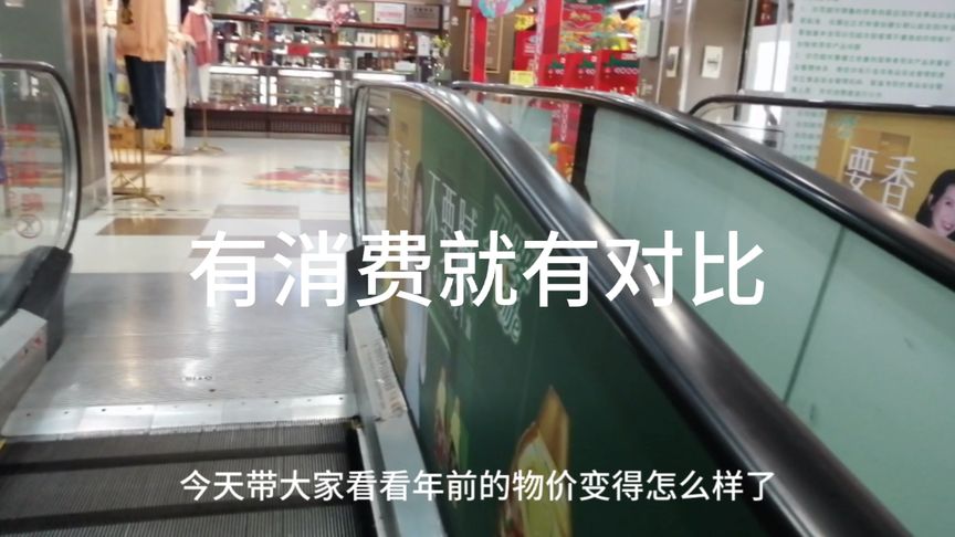 跟大家一起探讨目前物价指数