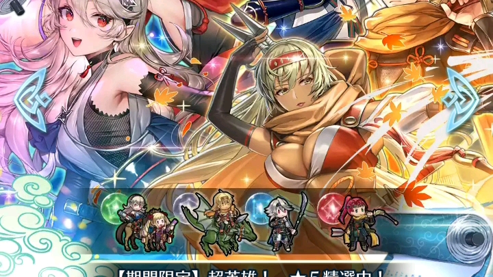 [FEH] 模拟器号抽卡 2021.11.05 忍者池,我愿称之为奥义螺旋狗粮池