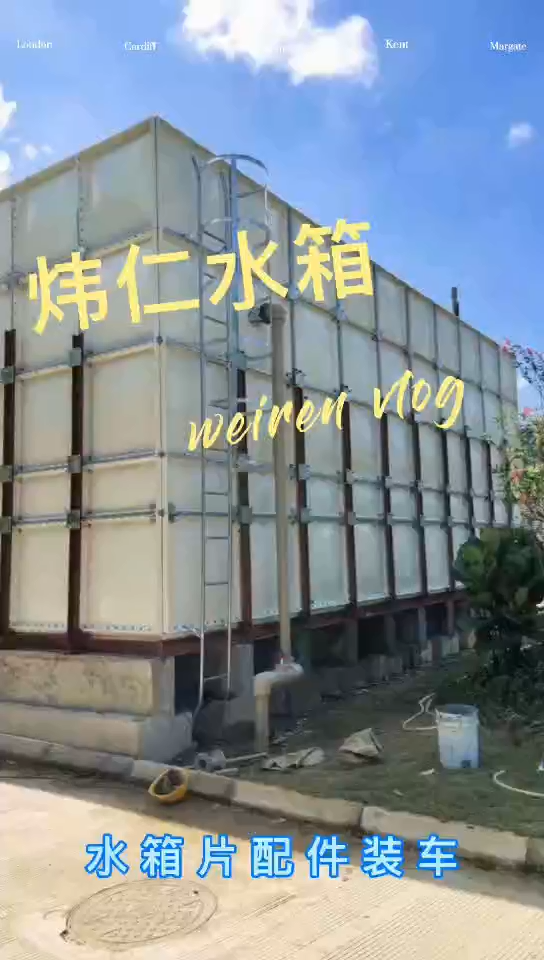 SMC水箱#模压水箱#模压水箱板SMC模压水箱