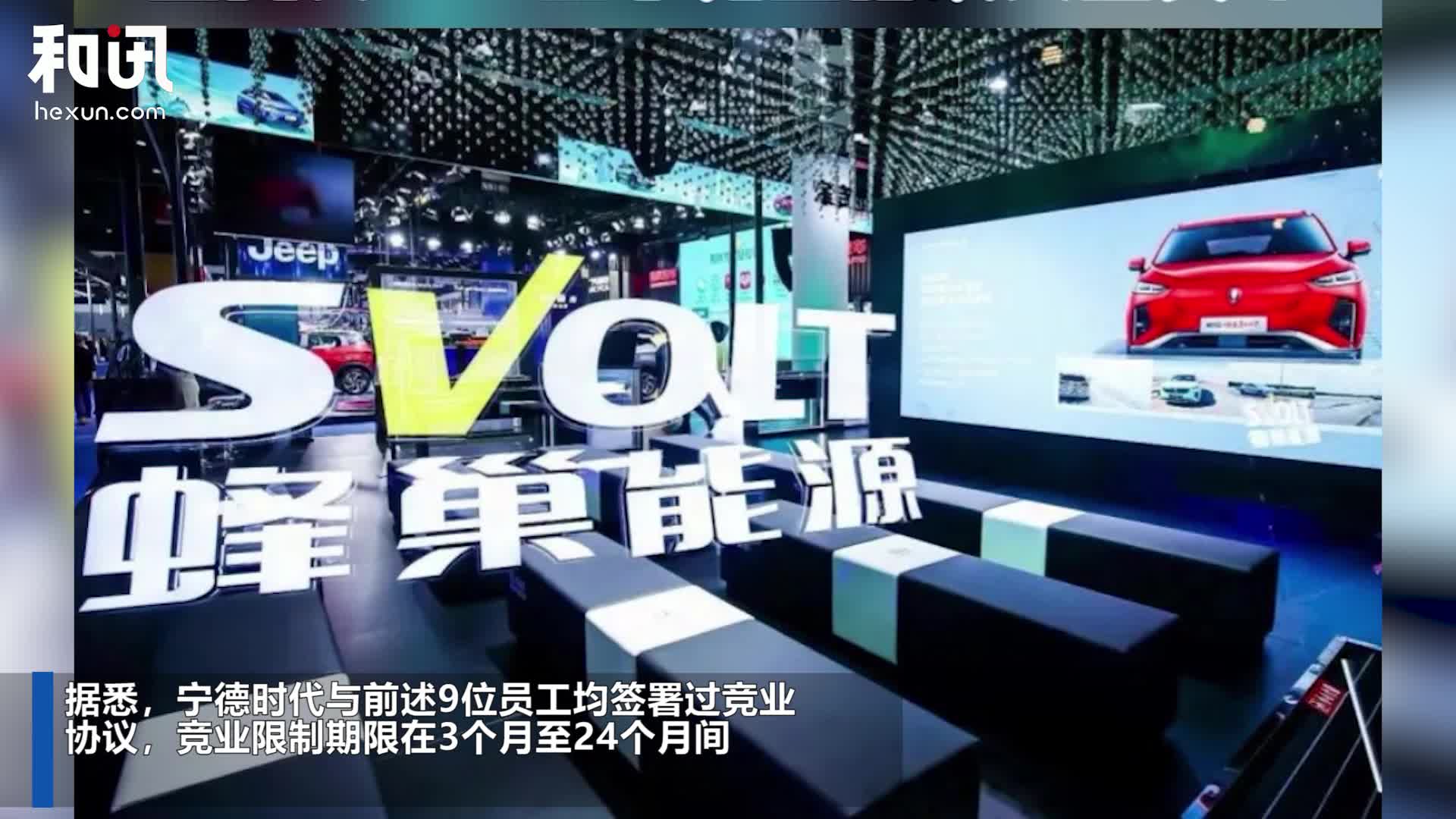 跳槽闹上法庭!宁德时代向前员工索赔百万,你怎么看?