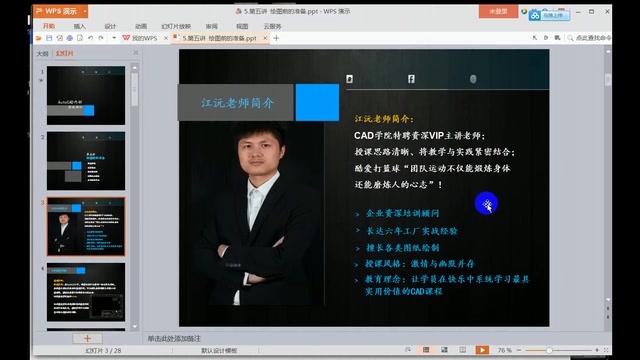 CAD快速批量选择法