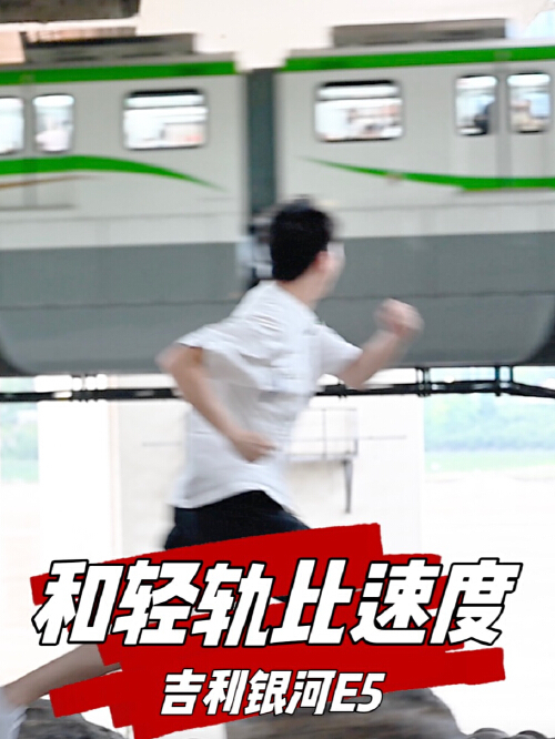 和重庆轻轨比速度是什么验!这样打卡超刺激!