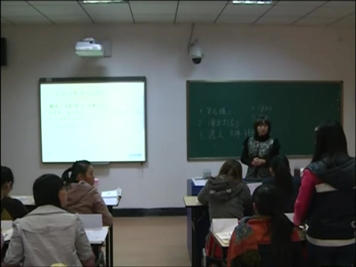 【语文课程与教学论】四川师范大学丨含课件