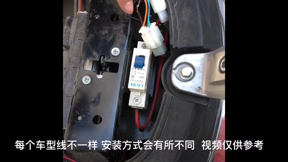 电动车改装车牌