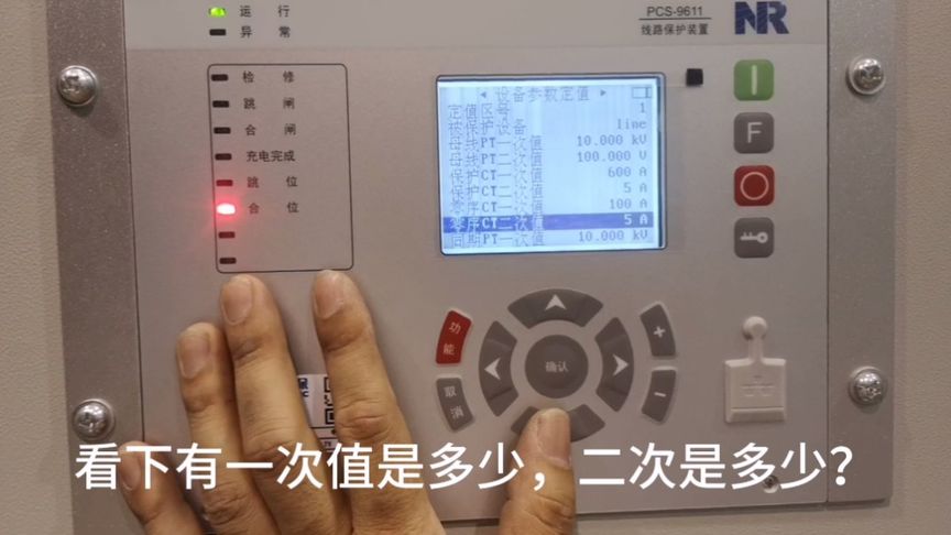 你一个月的工资,买的到一台微机保护吗?带你认识下PCS9611L微机