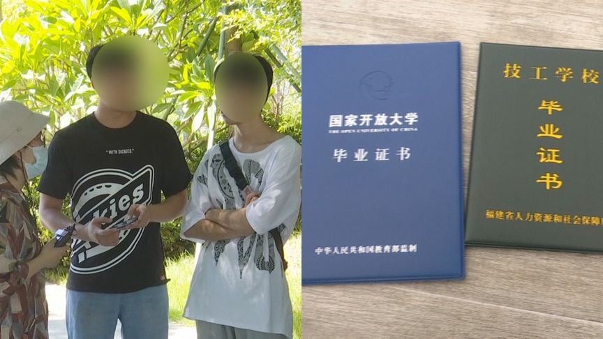 入学时是“中专”毕业证却是“技校”?学生质疑被误导,校方回应