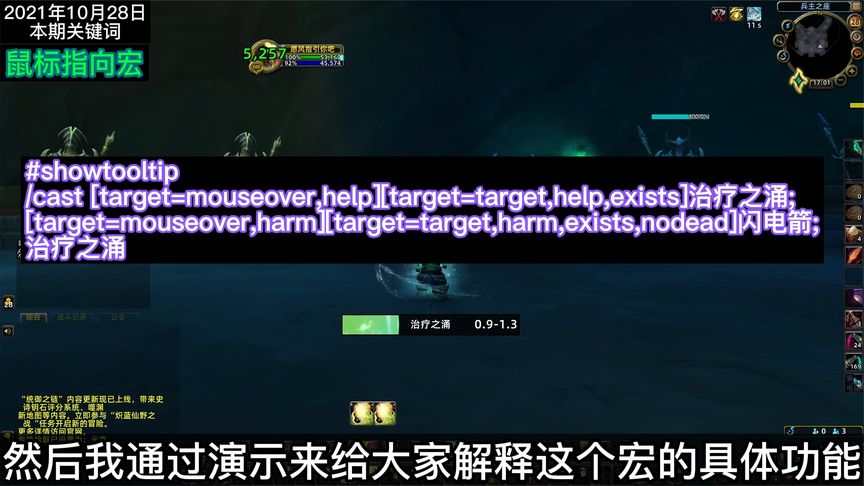 魔兽世界治疗职业鼠标指向宏全面升级版本,副本必备!