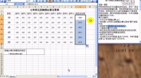 2016信息技术中考电子表格模块模块一稷山张健
