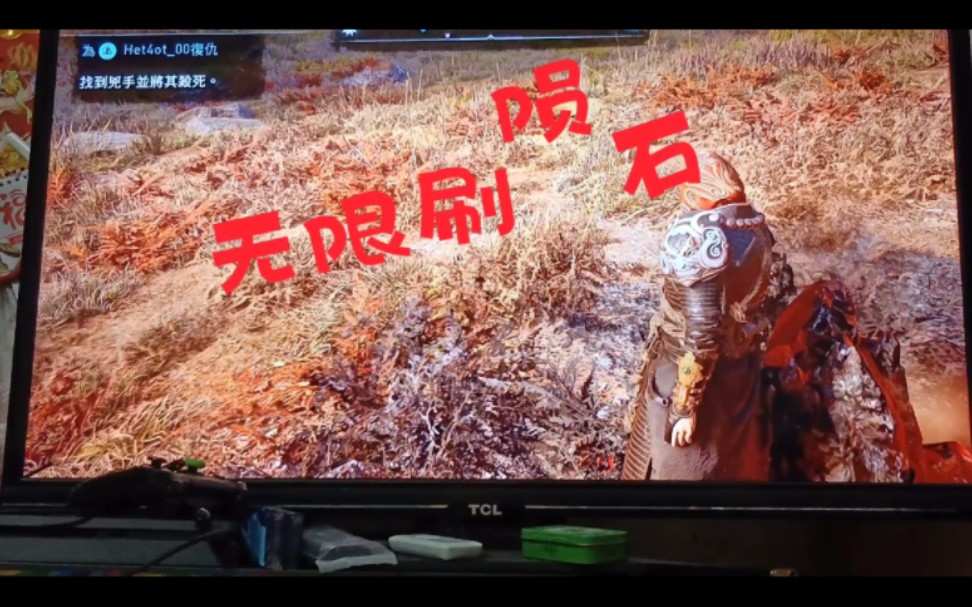 刺客信条英灵殿无限刷陨石
