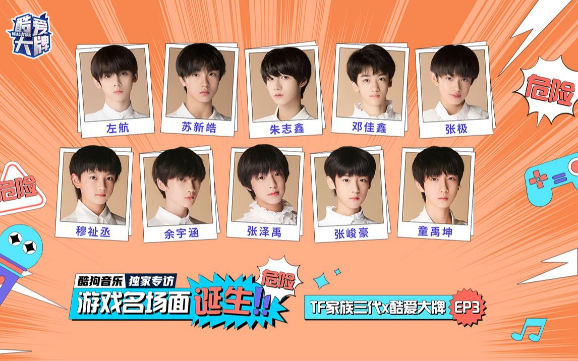 危险危险!TF家族三代游戏名场面诞生!
