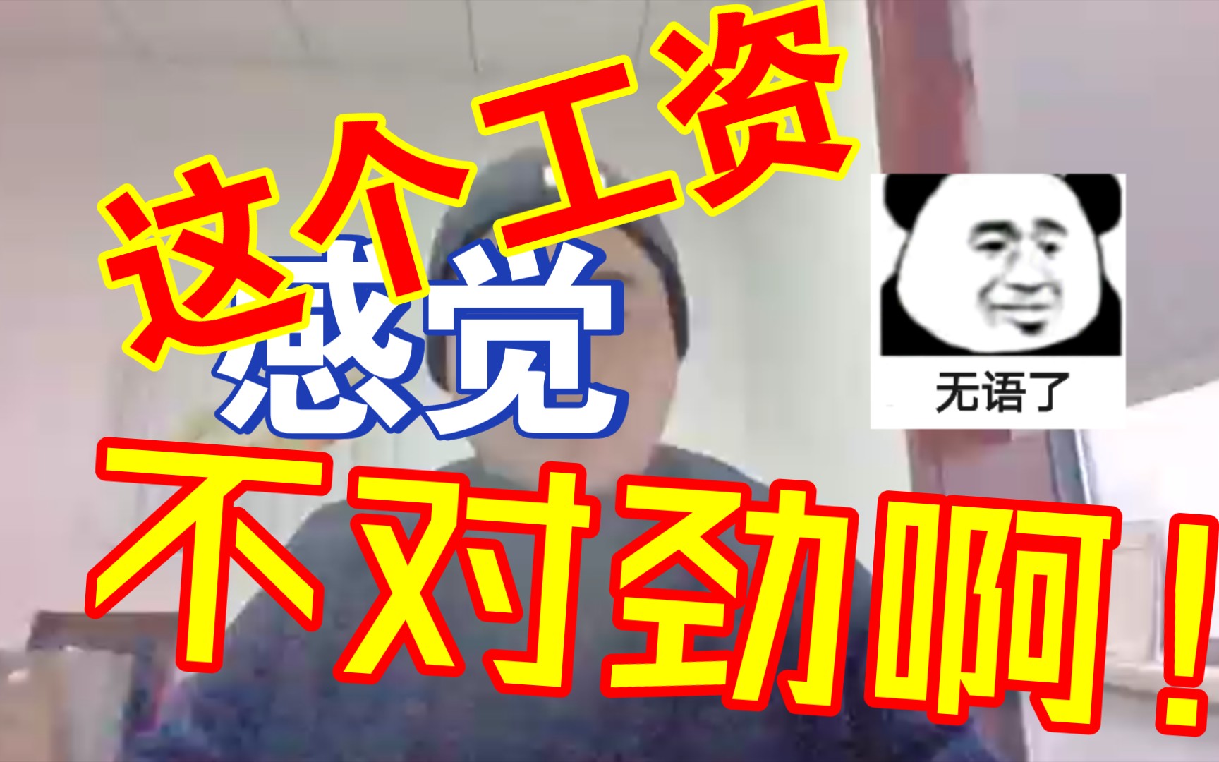 事业单位工资构成有哪些?牛马职工分享工资表给你看