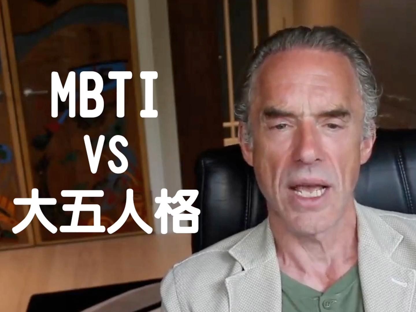 MBTI VS 大五人格