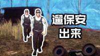 小偷模拟器全任务攻略 第26集 小偷模拟器:调虎离山之计,与保安零距离...