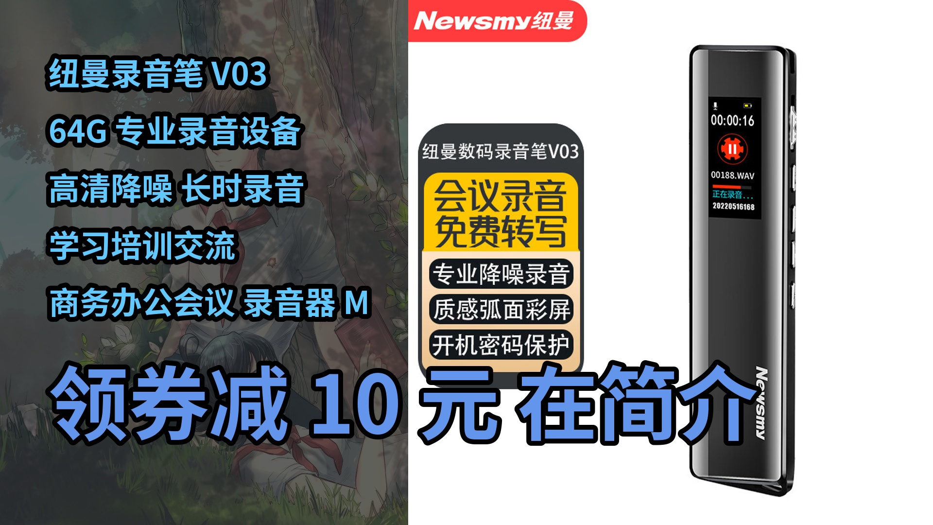 ...降噪 长时录音 学习培训交流 商务办公会议 录音器 MP3播放器 哑黑