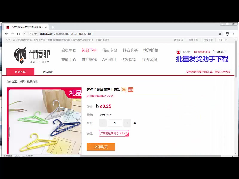 京东空包网拼多多空包单号物流空单号购买