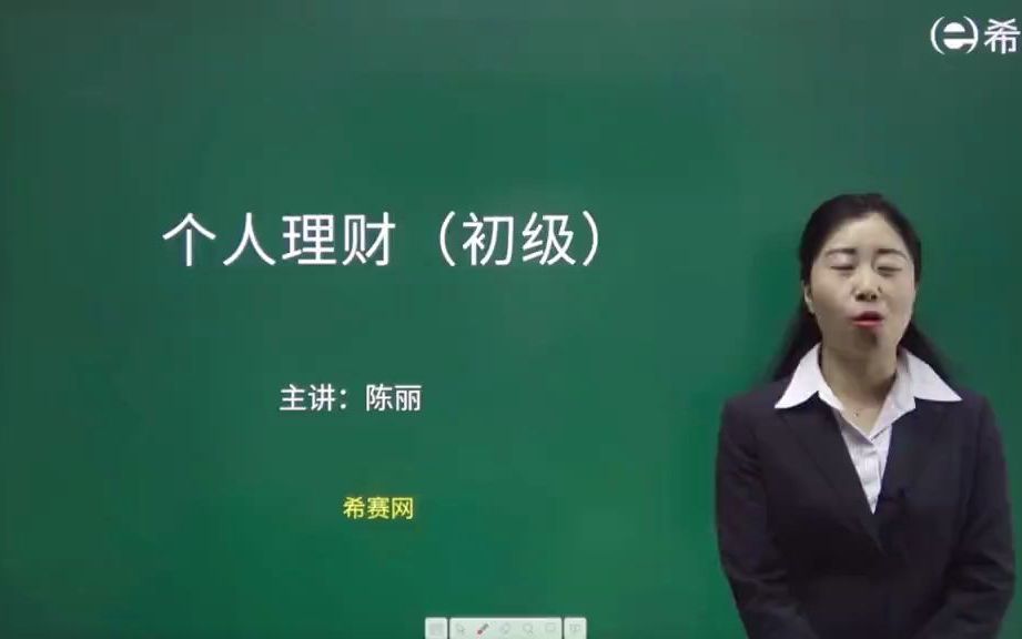 2022初级银行从业资格考试《个人理财——考情分析及备考策略》前言