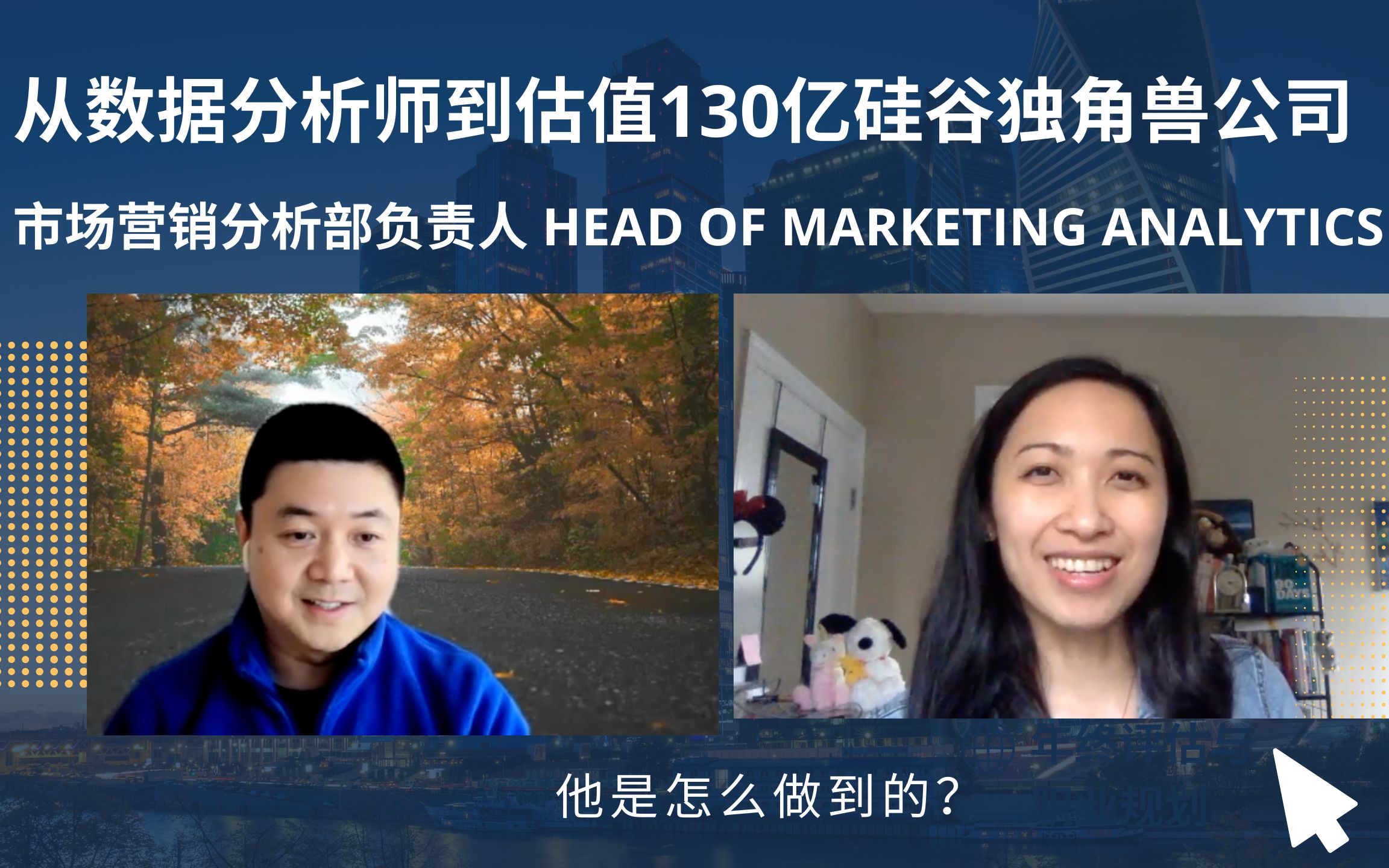 硅谷top 10独角兽公司高管的职业建议 | 培养管理层思维,选择最适合...