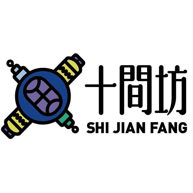 十间坊 