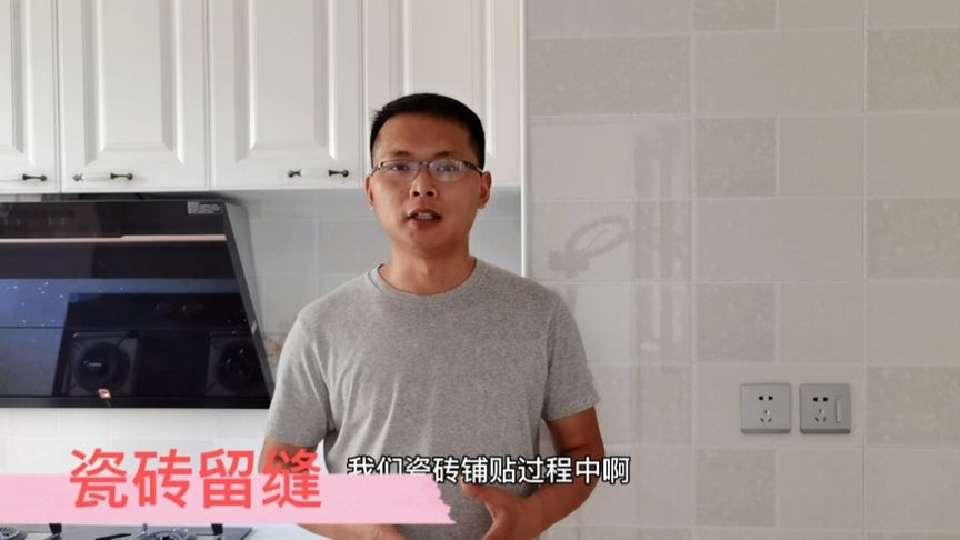 新房装修铺瓷砖,瓷砖该留多大的缝,万万不能搞错了!