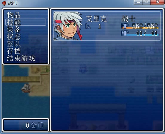 RPG Maker RPG制作游戏练习