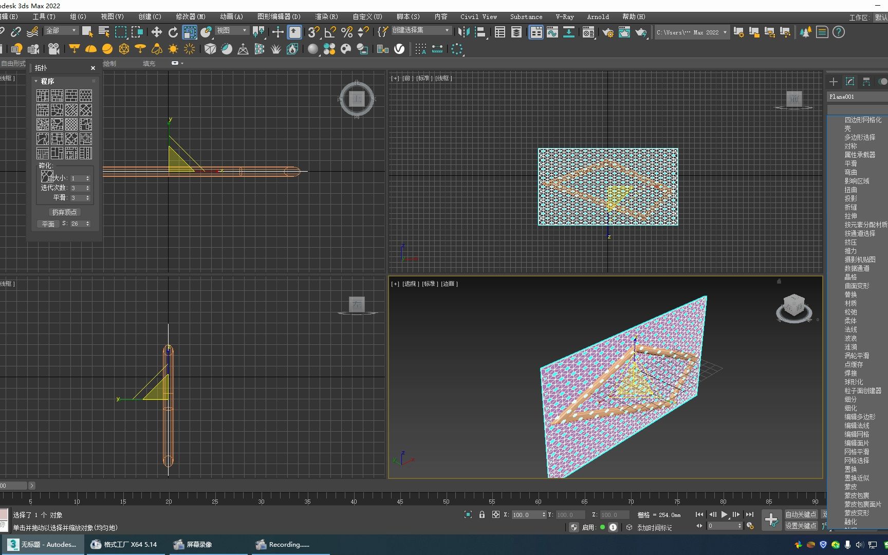 3DSMAX渐变孔,体积选择的用法,异形建模