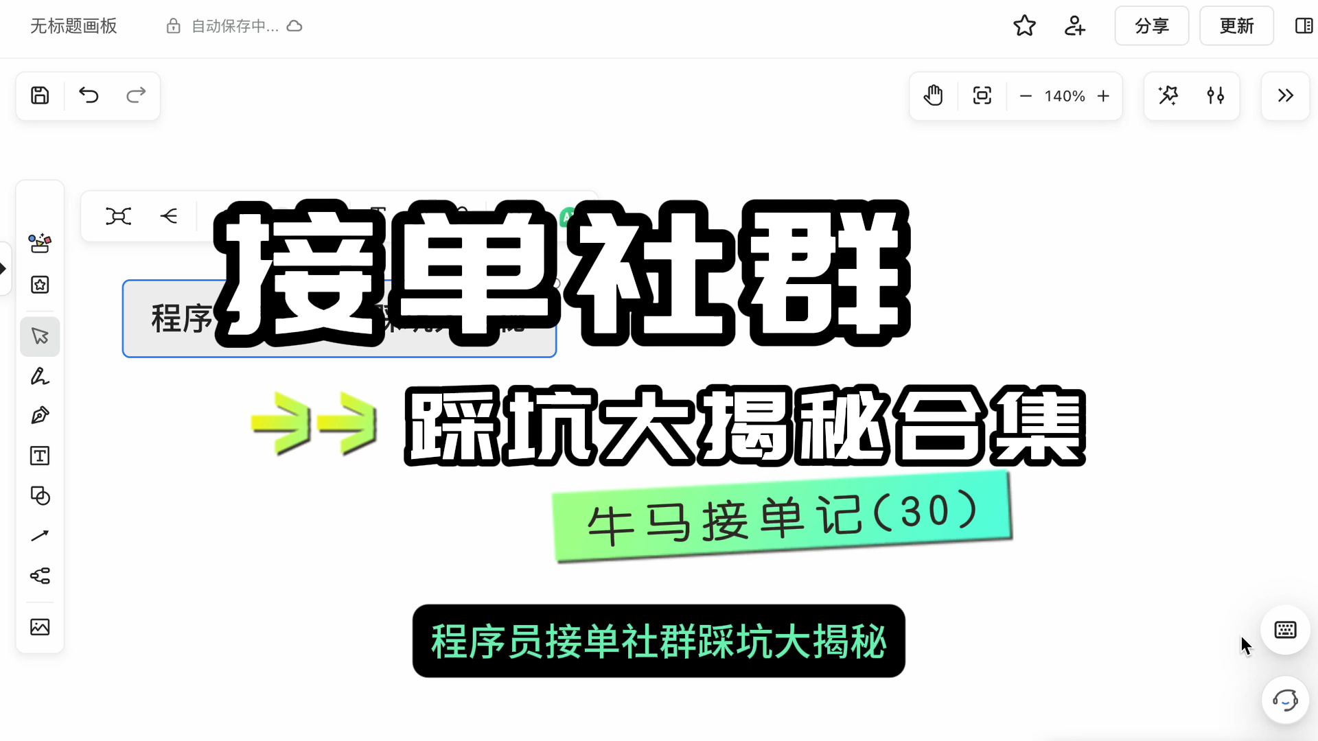 ...接单做软件开发如何找靠谱的接单社群?免费的Python接单社群有哪些...