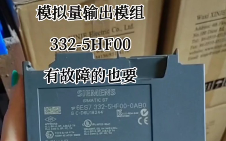 西门子s7-300,要退市了,抓住紧俏的尾巴。模拟量,332-5hf00,SM332,...