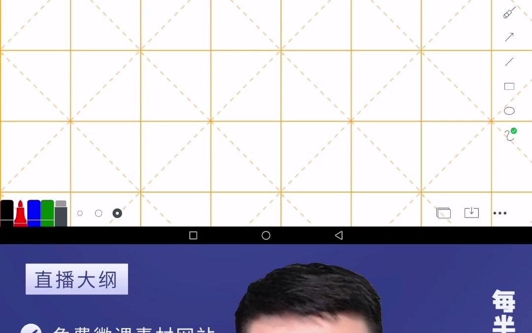 如何用华为PAD做直播、录课、要能手写还要能PPT播放,obs课程了解...