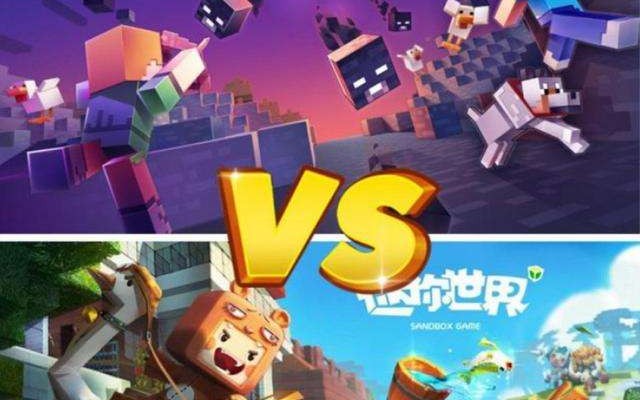 我的世界vs迷你世界
