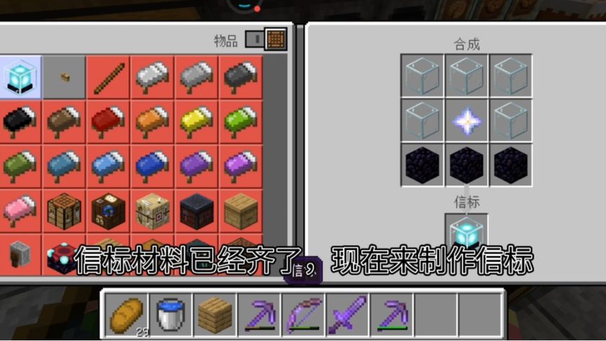我的世界,单人生存NO.48(制作信标,并完成信标底座)